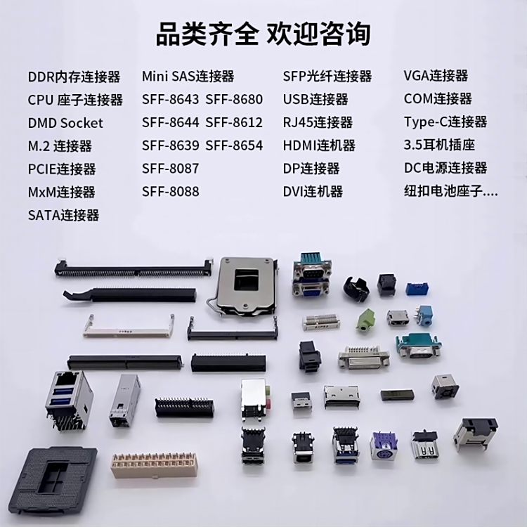 foxconn富士康SFF-8612 4i OCuLink 连接器LDN2423-17CT0-7H