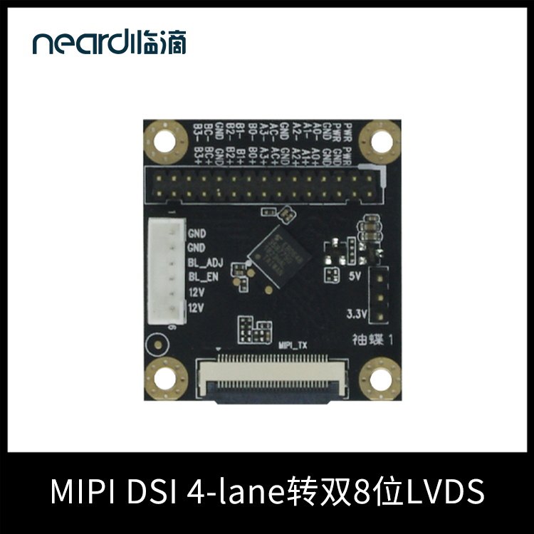 Neardi Mipi转LVDS 转接板,MIPI DSI 4-lane转双8位LVDS LVDS转换 产品关键词:8位mipi;mipi转lvds转接板