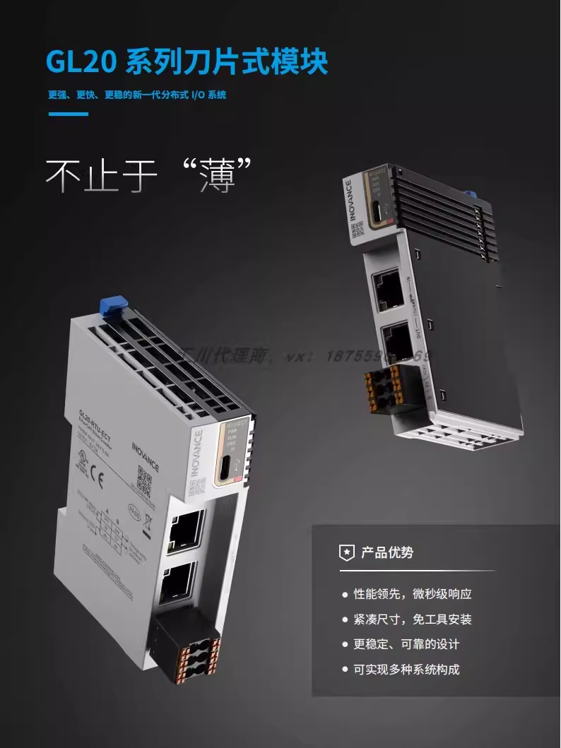 汇川系列IO模块,高防护型GS20-ECT-8L 分布式GR20-16EMNL - 百度爱采购