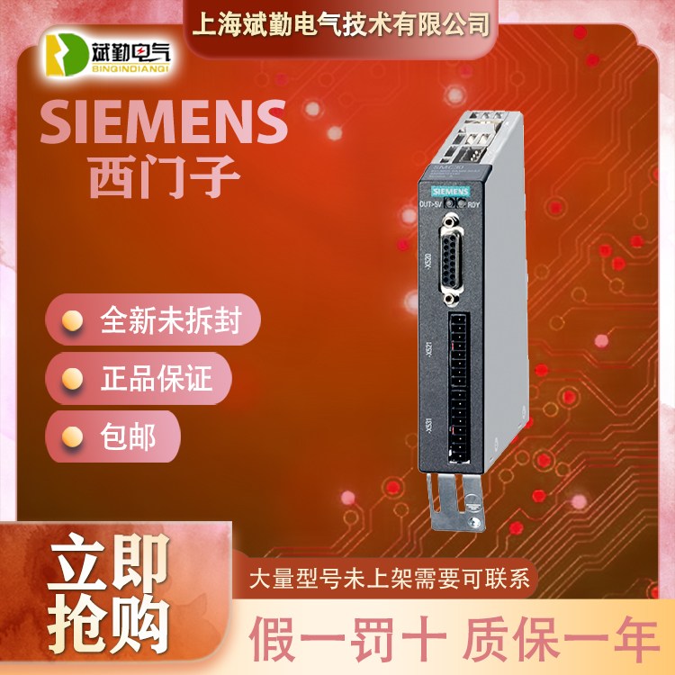 6SL3055-0AA00-5CA2 SINAMICS 传感器模块 SMC30 用于增量编码器
