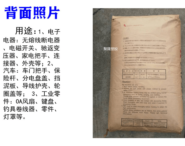 NOVADURAN PBT日本三菱工程5010G30X4 玻纤增强GF30% 耐水解原料 产品关键词:novaduran5010g30x4