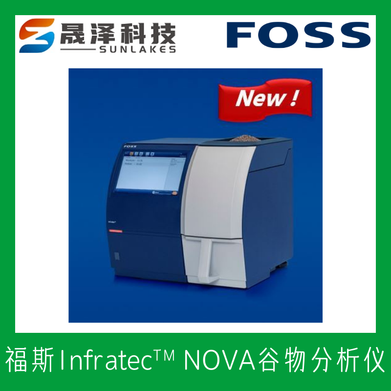 福斯ProFoss 2在线饲料谷物面粉分析仪 丹麦福斯FOSS品牌代理 产品关键词:福斯foss代理;foss面粉