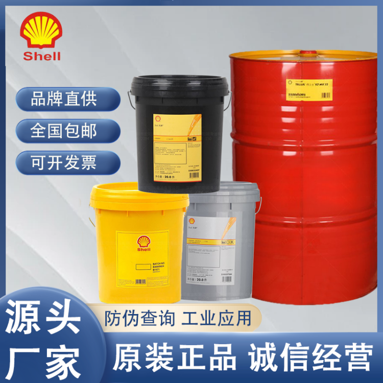 壳牌热美亚B传热油Shell Thermia B S 2热传导油润滑油18L