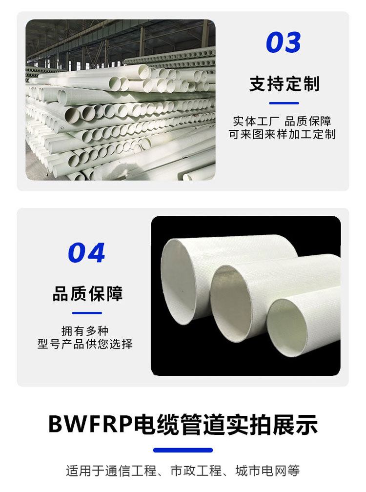 玻璃钢电缆保护套管 BWFRP电缆保护管 市政电力电缆管道厂家 元鑫泽 - 百度爱采购
