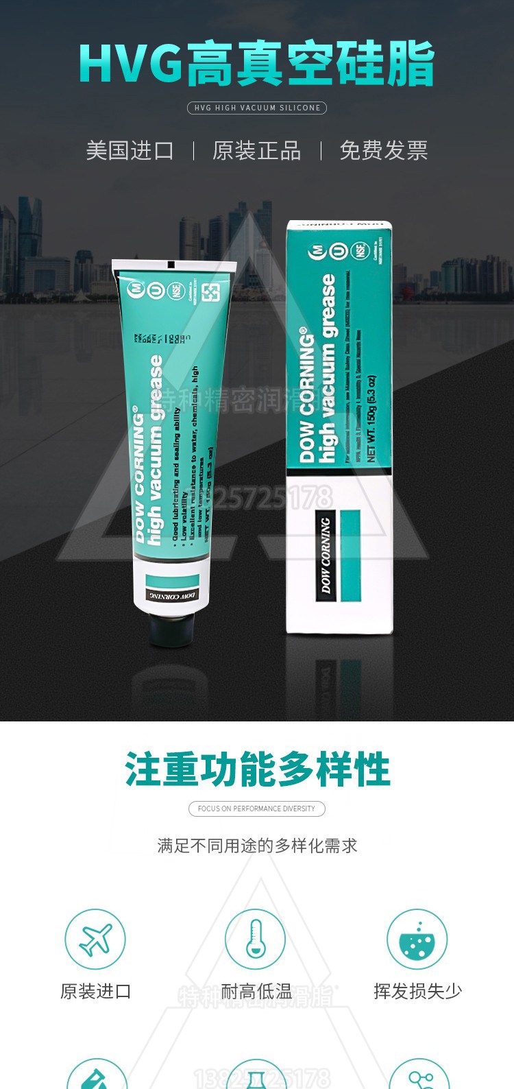 DOW CORNING美国道康宁HVG高真空润滑脂密封脂真空硅脂976V 150G 产品关键词:HVG真空润滑密封脂真空硅脂;硅脂97;道康宁 ...