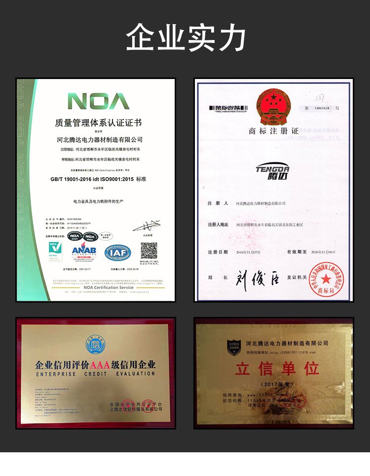 腾达 DN1导线耐张绝缘子串 ON1单双联悬垂串 35kv线路金具定制加工 产品关键词:导线悬垂单联绝缘子串;双联悬垂串;单联双联绝缘子串 ...