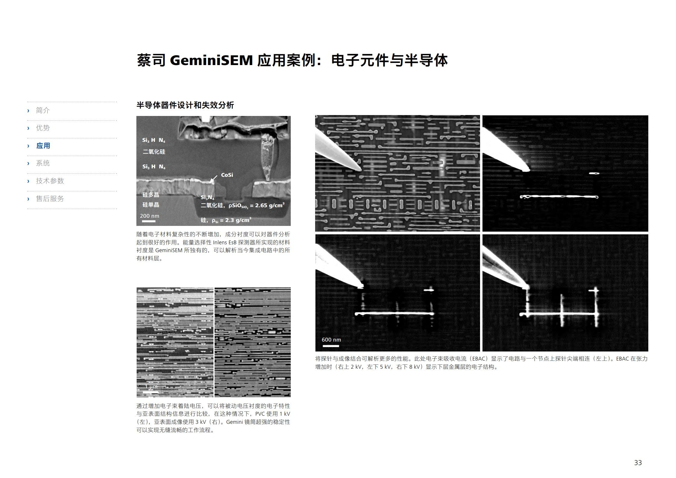 德国蔡司ZEISS 扫描电镜 SEM 高分辨率场发射 GeminiSEM 560 - 百度爱采购