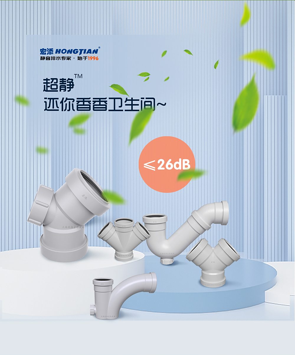 htpp聚丙烯管 静音排水管 110mm三层复合管 压盖柔性承插 消音管160 产品关键词:聚丙烯柔性复合管;htpp聚丙烯静音排水管 ...