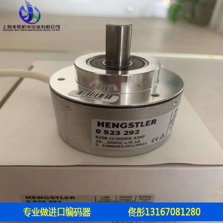 RI50-O/1000ES.12KA 亨士乐编码器德国HENGSTLER增量编码 计数器