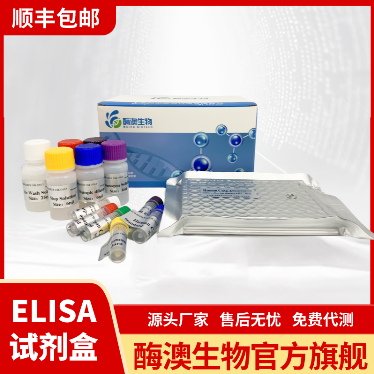 Fish(Plg)鱼纤溶酶原elisa检测试剂供应操作简单质量保证 - 百度爱采购