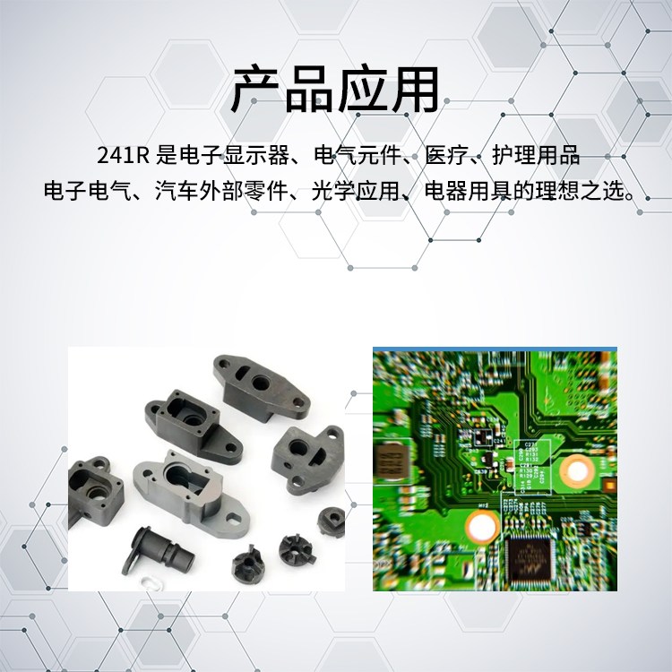 LEXAN™ PC 241R 低粘度 注塑级 电子显示器 外科器械 沙伯基础 聚碳酸酯 - 百度爱采购