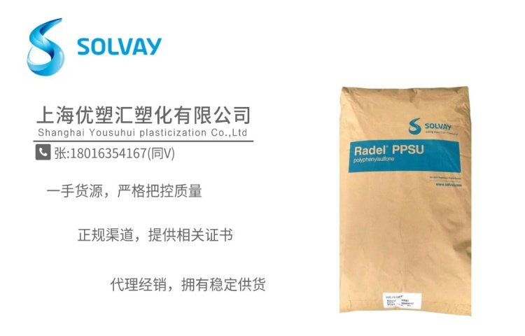 代理经销 美国索尔维/苏威DURADEX PPSU D-3000 NT HF/MF 奶瓶 薄壁产品