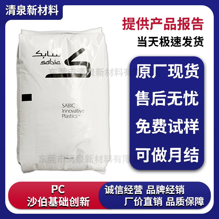 PC 沙伯基础 EXL9330 阻燃 抗冲击 耐热 抗紫外线 耐寒 高韧性 户外电气 - 百度爱采购