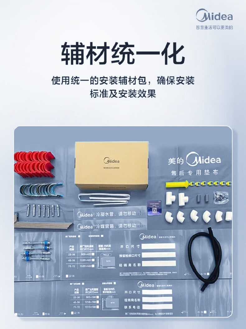 美的中央空调 乐享三代 风管机3匹 KFR-72T2W/B3N8-LX(1)III - 百度爱采购