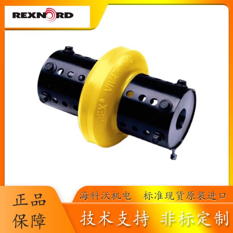 美国莱克斯诺REX VIVA 460轮胎联轴器分体弹性体VIVA385专业选型 - 百度爱采购