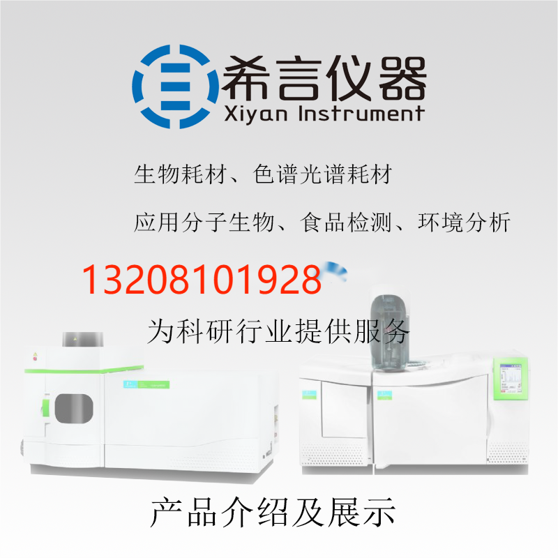 沃特世Styragel HR 色谱柱 7.8 mm X 300 mm WAT044222