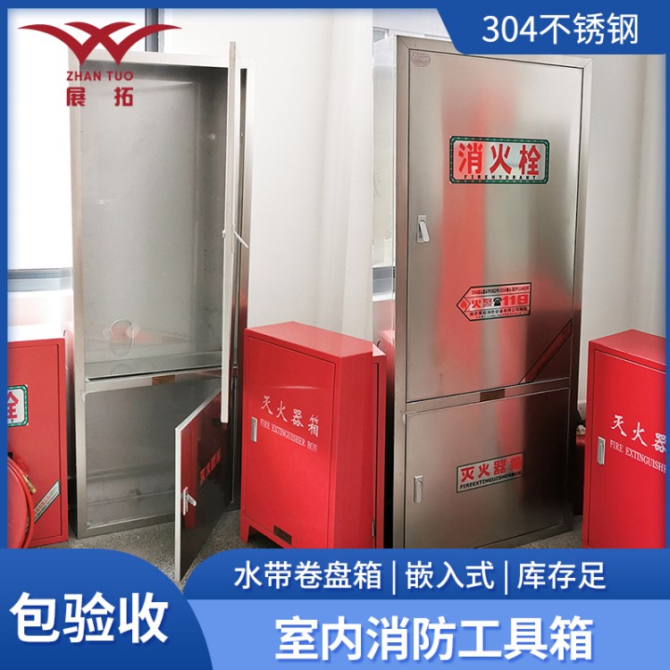 展拓消火栓箱 消防栓箱 室内消防工具箱 SG24B65Z-J 水带卷盘箱 嵌入式