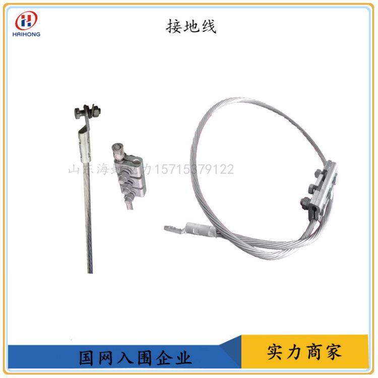 光缆接地线JDX-70-2000纯铝材质异型并购线夹现货 - 百度爱采购
