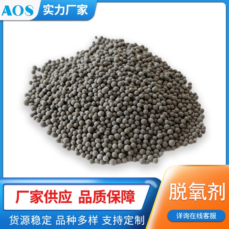 AOS AS-M80 高效 锰系金属脱氧剂 无氢脱氧 非贵金属脱氧 - 百度爱采购