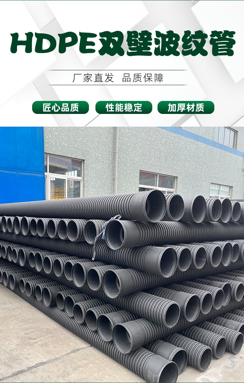 环刚度SN8 黑色 HDPE双壁波纹管排水排污管规格300mm胶圈承插连接