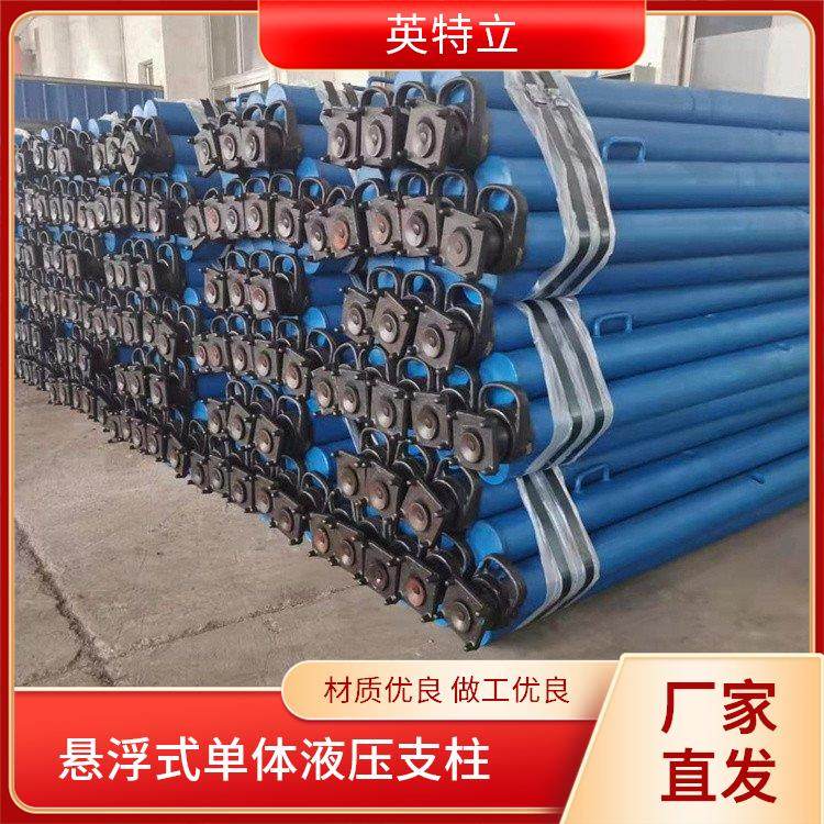 DW35-300/110X 英特立 平衡负荷 矿用单体液压支柱参数 - 百度爱采购