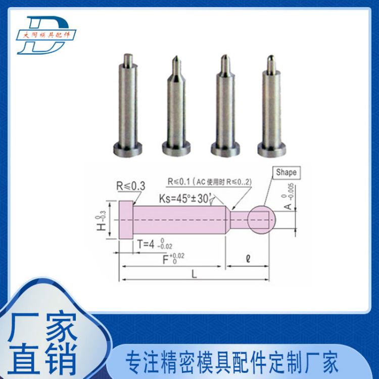 冲压模具配件 无斜度一段式圆型销 模具标准件 厂家供应 - 百度爱采购