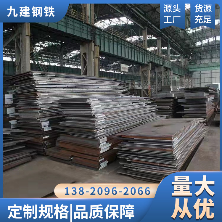 Q345B热轧中厚板 16mn低合金钢板 激光切割 九建 厚度 5-300mm规格齐全