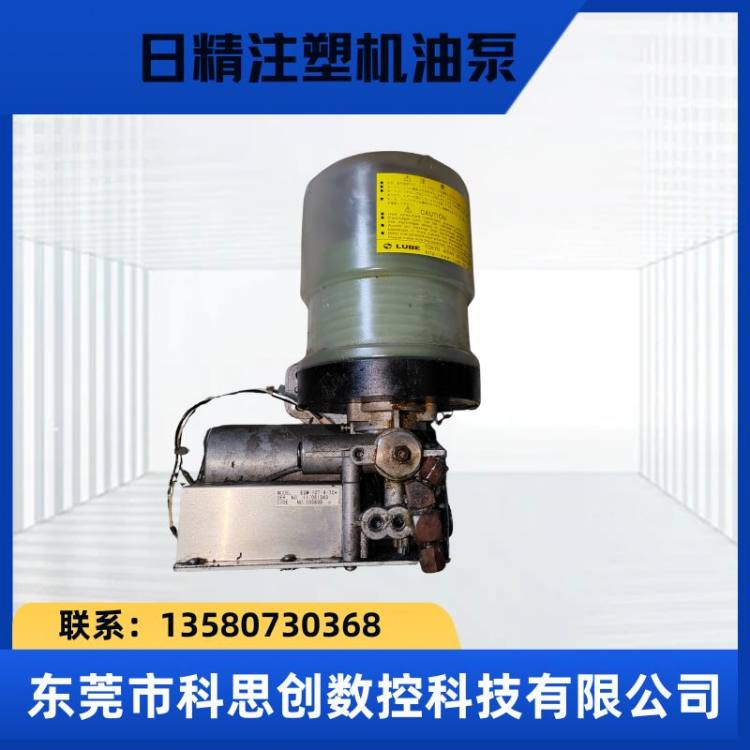 日精注塑机油泵（型号:EGW-10T-4-7C*） 日本LUBE润滑泵 科思创 - 百度爱采购