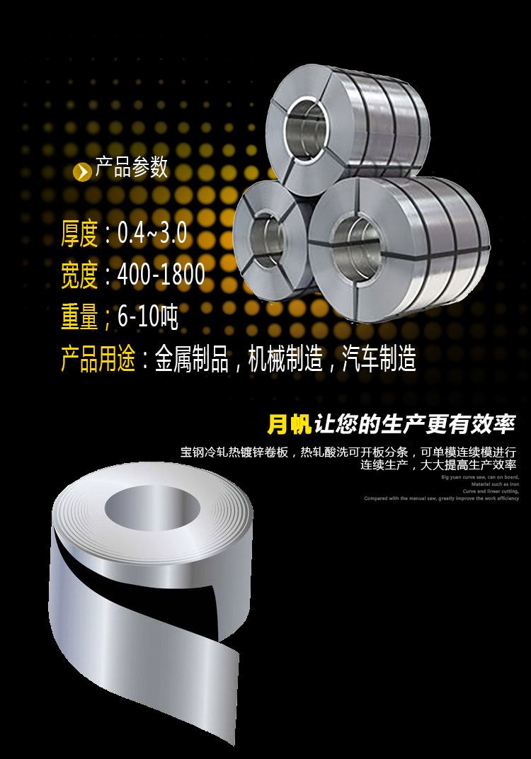 S350GD+ZM镀铝镁锌、力学性能、化学元素、屈服抗拉 - 百度爱采购