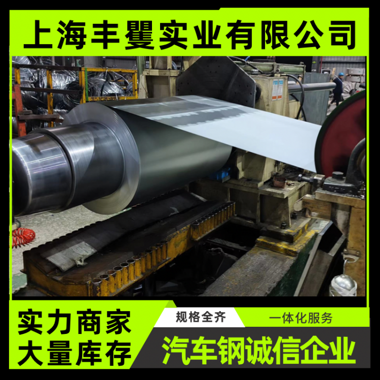 ASTM A1008 CS Type B 冷轧 板卷 0.75*980*C 应用于防撞件