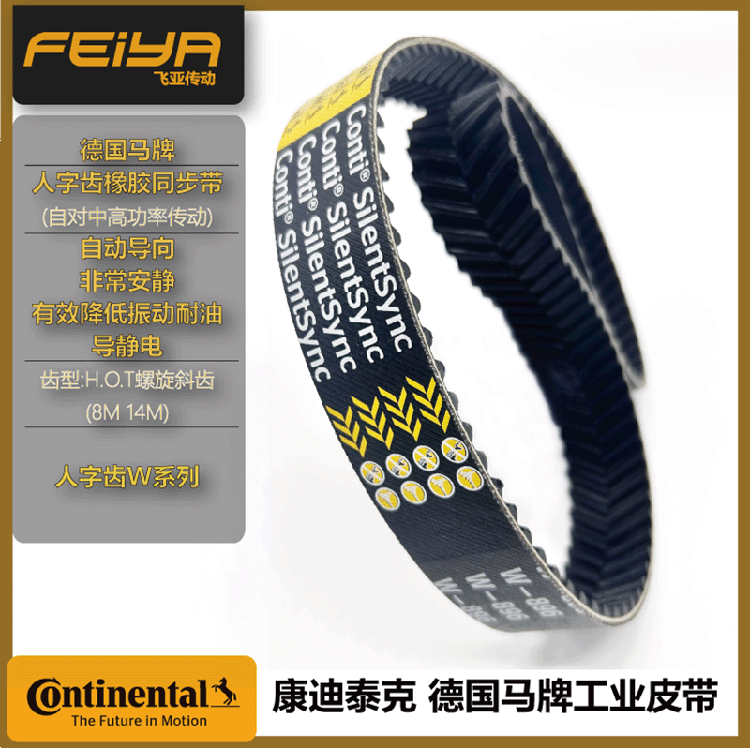 康迪泰克 橡胶环形同步带 原固特异皮带 W896人字齿带 工业传动带 - 百度爱采购