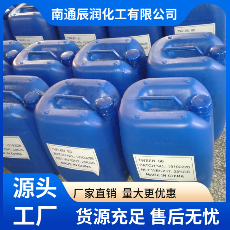 聚乙二醇油酸酯 PEG400DO 金属加工中作润滑剂 挥发性小 源头厂家