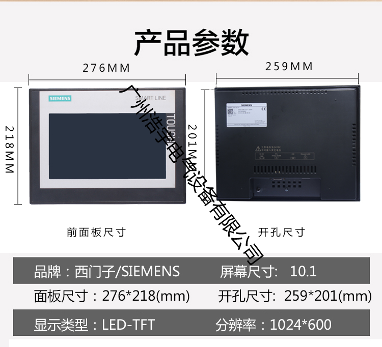 西门子触摸屏 Unified精智面板MTP1200 6AV2128-3MB06-0AX0 12.1寸 产品关键词:MTP1200价格;合西门子 ...