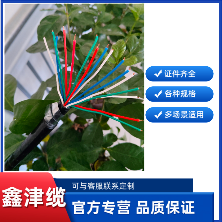 鑫津缆PTY23 8*1.0护套铁路信号电缆 WDZ-PTYA23低烟无卤通信电缆线 - 百度爱采购
