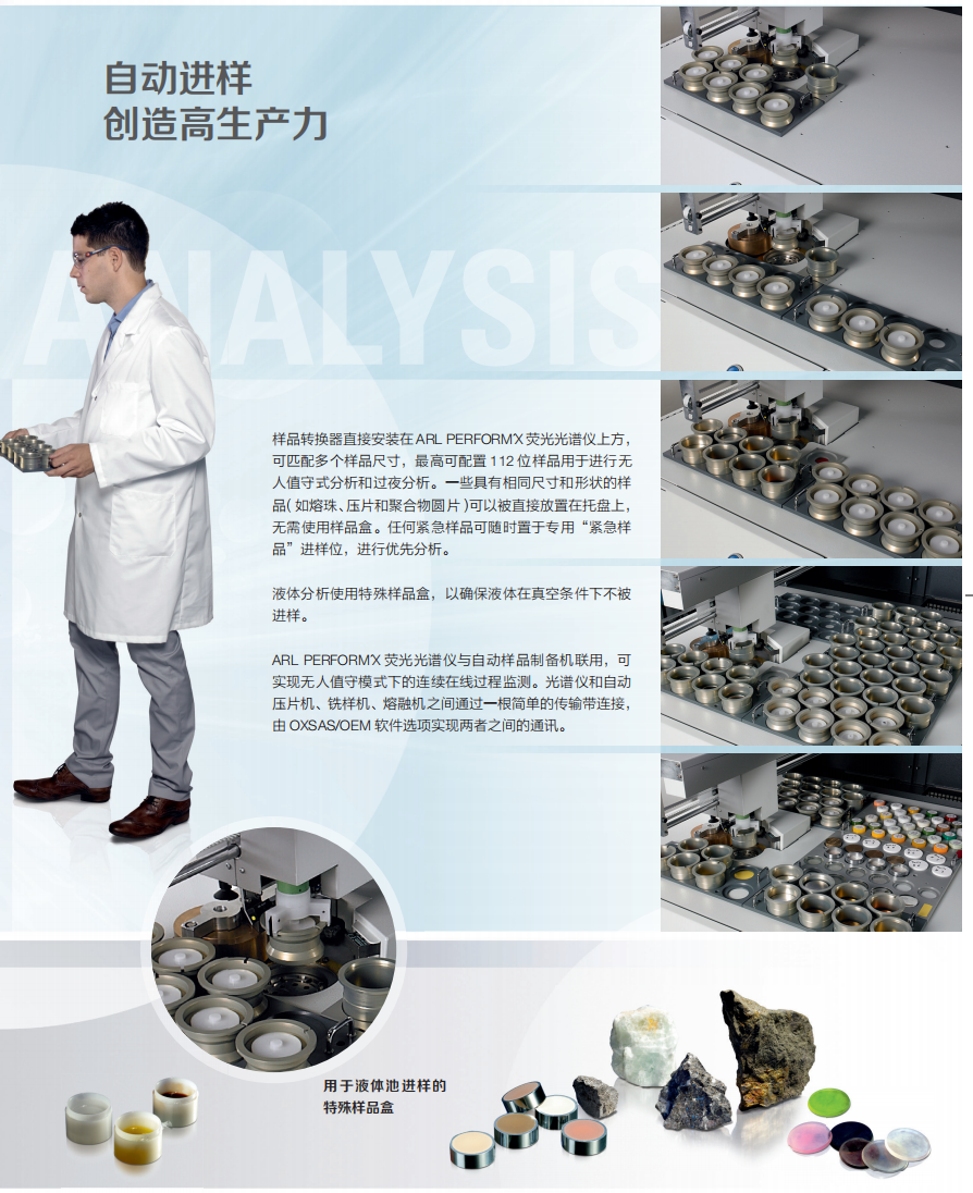 美国Thermo赛默飞ARL PERFORM´ X荧光光谱仪 QUANT'X 产品关键词:荧光光谱仪公司美国;荧光光谱仪赛默飞;赛默飞荧光光谱 ...