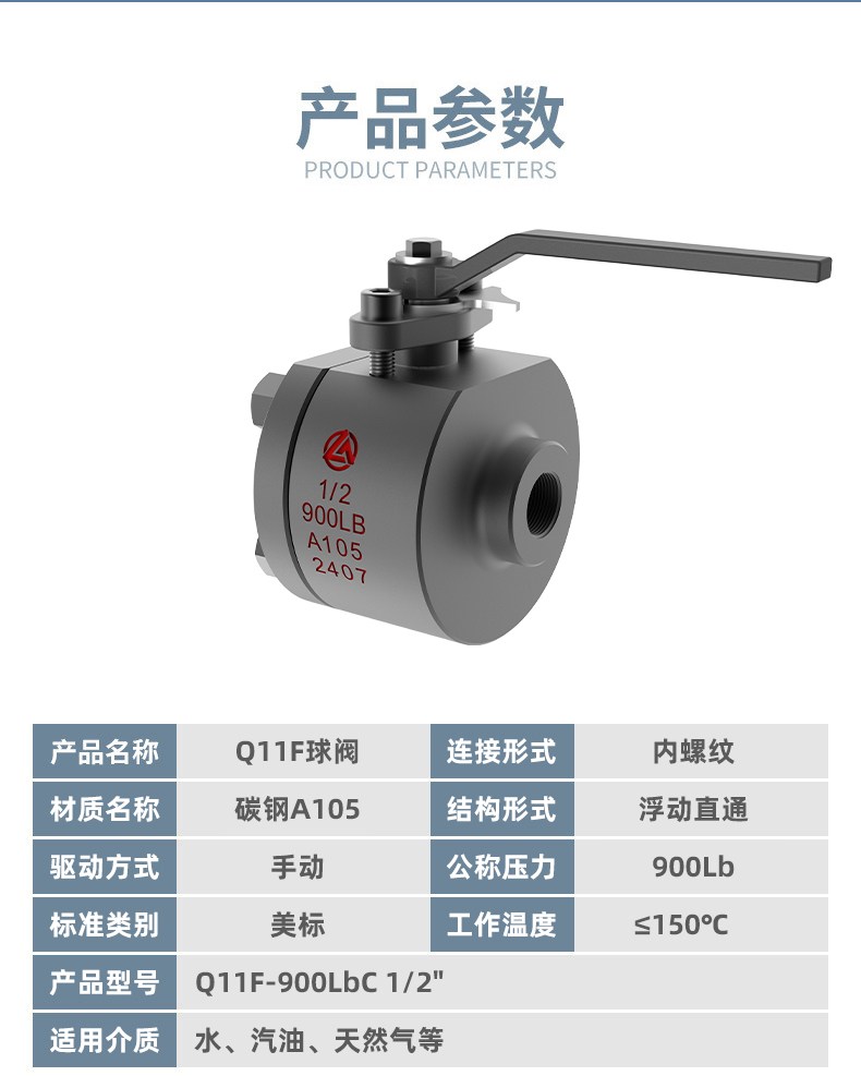 高压内螺纹球阀 900Lb公称压力 氟塑料密封 光洁度好 欧拉姆品牌