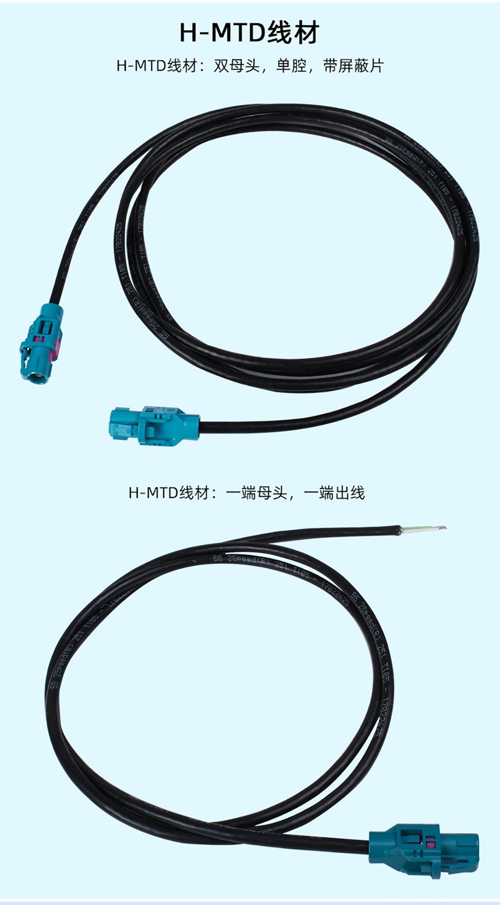 H-MTD线材Molex线TEMatenet 车载以太网转换器 - 百度爱采购