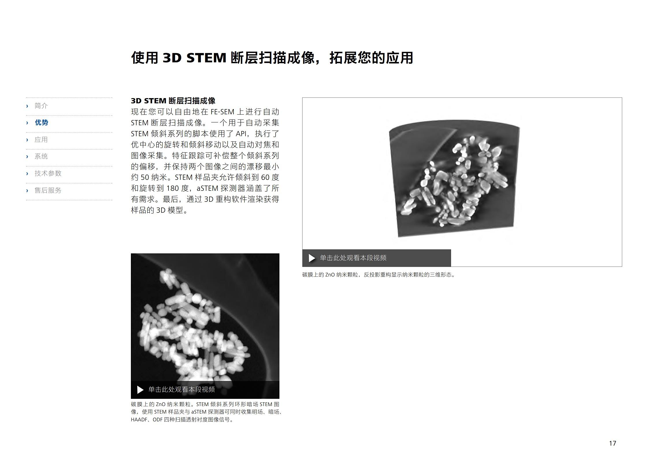 德国蔡司ZEISS 扫描电镜 SEM 高分辨率场发射 GeminiSEM 560 - 百度爱采购