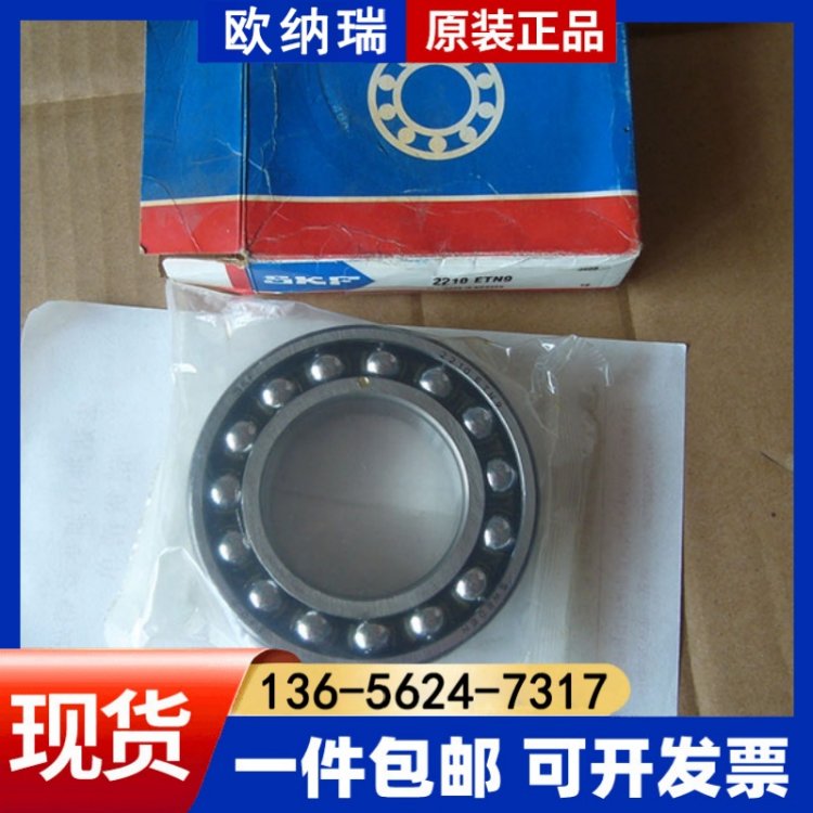 SKF CYS 25 FM轴承 UC305 UCX05 YAR 205-2DW/AG YAR205-2F - 百度爱采购