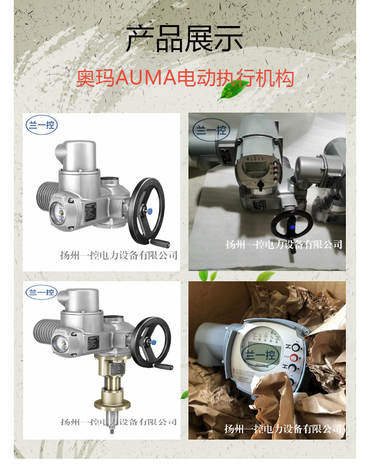 SA07.2-F10-AC01.1欧玛电动执行器 德国原装进口AUMA执行机构 - 百度爱采购