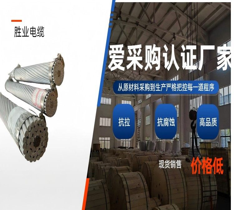 JKLGYJ架空绝缘导线 JKLGYJ-1KV-70/10型号 钢芯铝绞线 产品关键词:铝绝缘导线型号多少钱一斤;jklgyj钢芯铝绞架空;jklgyj架空钢芯铝绞线;架空绝缘导线jklgyj ...