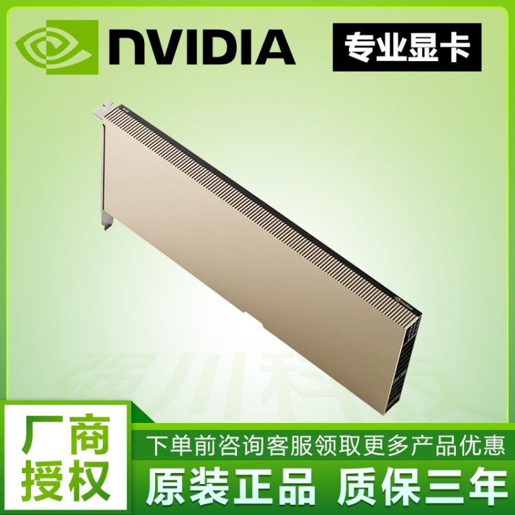 英伟达（NVIDIA）A10 24GB GDDR6 人工智能GPU AI计算渲染专业图形显卡