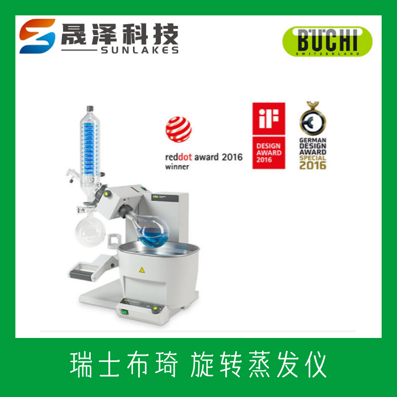 瑞士步琦BUCHI 多样品平行蒸发定量 平行浓缩仪 Syncore­Plus 产品关键词:步琦syncore;buchi浓缩仪;syncore ...