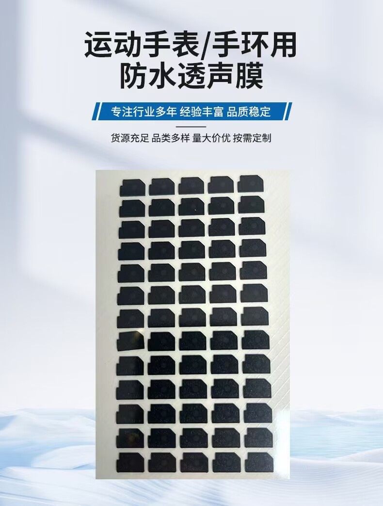 SAATI Acoustex 纱帝网纱B042HY喇叭网 460目防水防尘网W042HY白色 - 百度爱采购