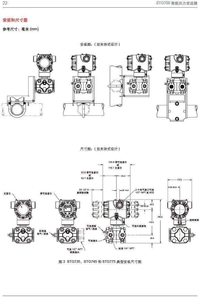 霍尼韦尔智能压力变送器STG74S-E1G000-1-0-AHS-11S-A-