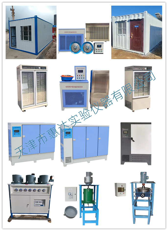 SHBY-40B型标准恒温恒湿养护箱 水泥砼混凝土试块保温箱