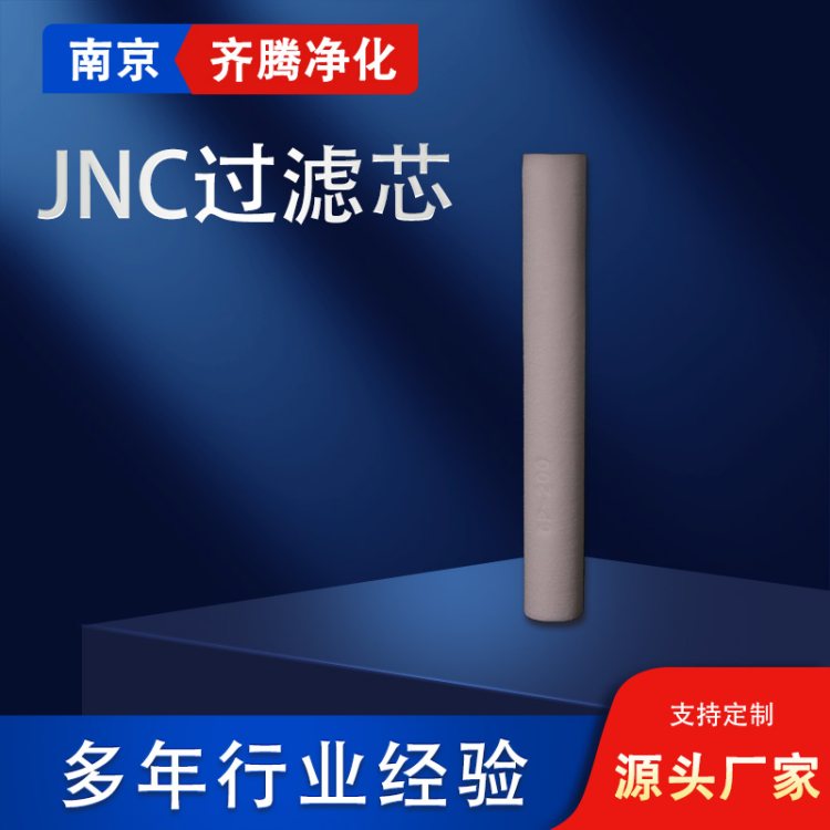 日本JNC过滤芯 聚丙烯超细纤维熔喷PP棉滤芯 10寸20寸大通量 - 百度爱采购