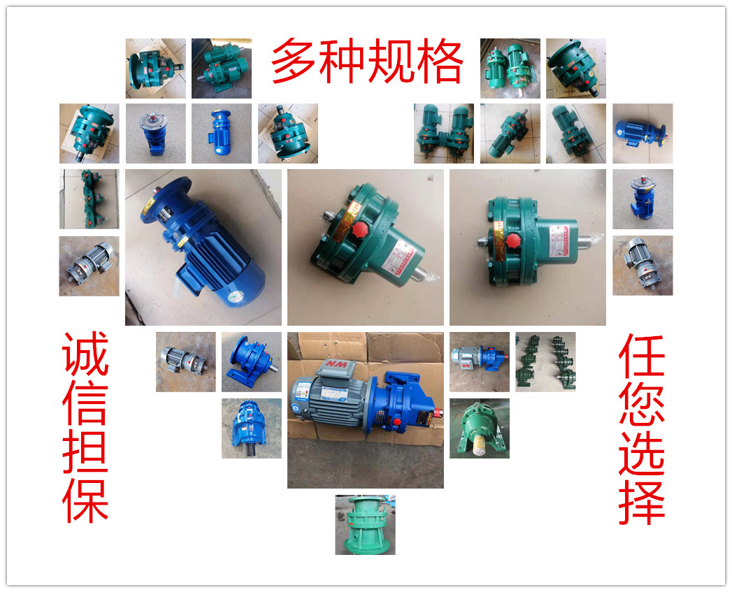 行星摆线针轮减速机 XWD4-35-2.2KW 精宏供应 欢迎选购 产品关键词:摆线针轮减速机xwd4-35