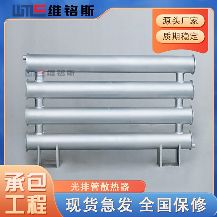 D133-3-4光管散热器 钢制光排管暖气片 车间大棚工业光面管散热片