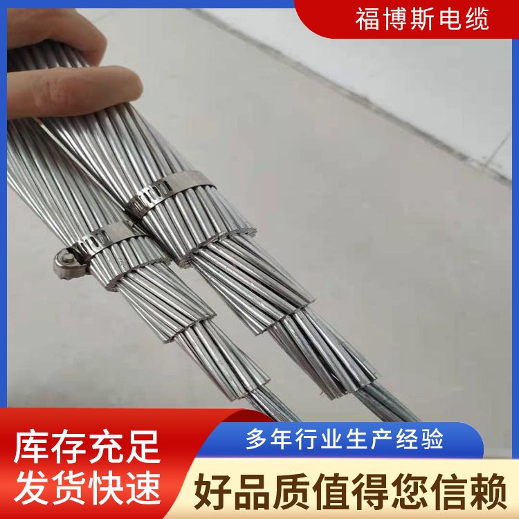 国标 LGJ-300/25 钢芯铝绞线 载流量大 输电用架空裸导线 规格齐全 产品关键词:钢芯铝绞线载流